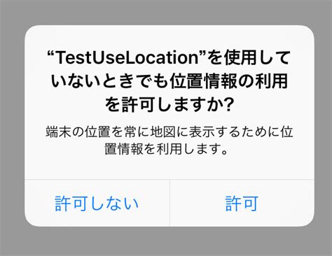 Swift端末の位置情報を利用するための準備 Swift 2 1XCode 7 2 はじはじアプリ体験メモ