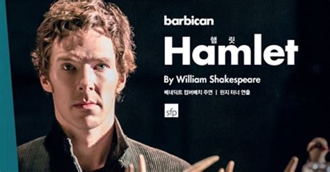 닥터 스트레인지 햄릿 되다 햄릿 연극실황 예고편 공개
