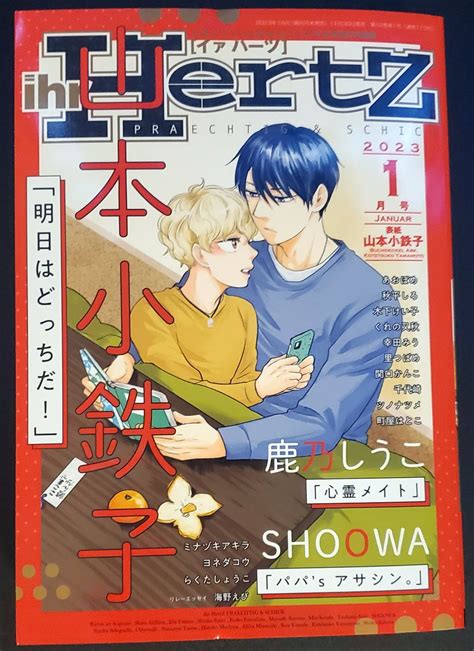 Saezuru Godmother On Twitter My Magazine Just Arrived