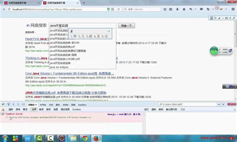【百度云搜索引擎】视频教程第五讲完结java知识分享网 免费java资源下载
