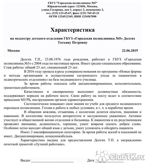Характеристика электрогазосварщика на награждение образец примеры