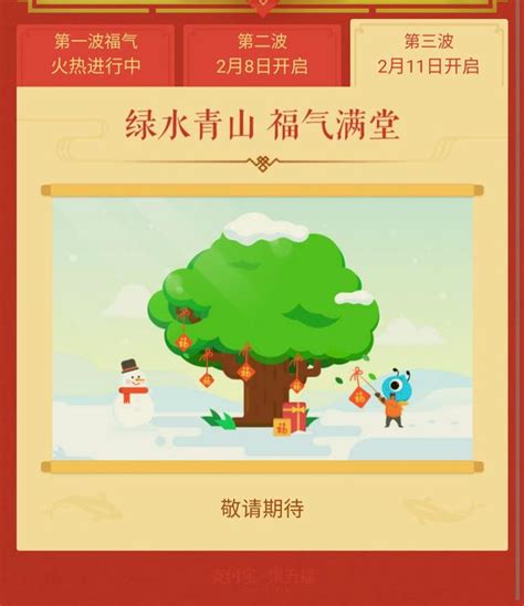 支付寶集五福，一起瓜分5個億！ 每日頭條