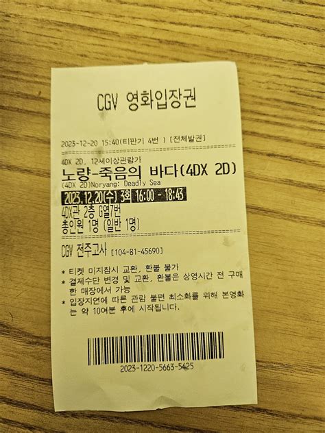 노량해전 참전 7분전 영화 Tv 에펨코리아
