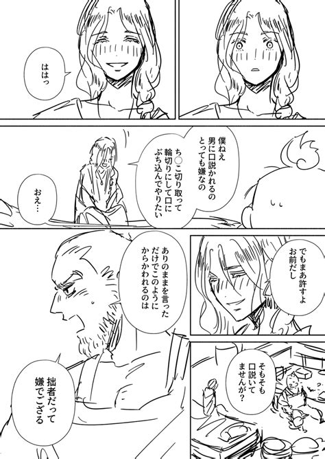 「改めまして「次にくるマンガ大賞2023」に「落ちぶれゼウスと奴隷の子」「ふつつかな悪女ではございますが」どちらの作品もエ」尾羊 英🐏ei