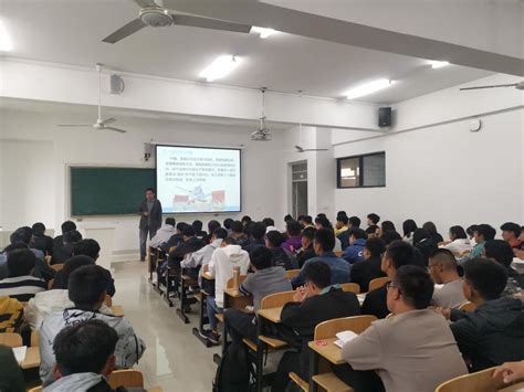 电气与电子工程学院开展大学生安全教育讲座 电气与电子工程学院