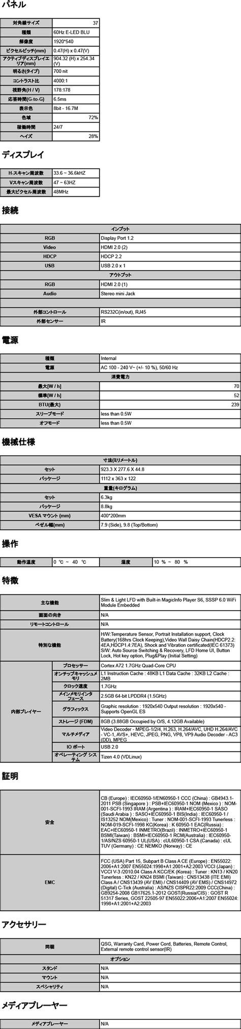 Shr B Samsung Access