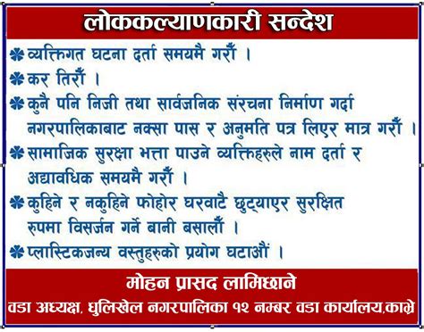 संसद् बैठकमा अनिवार्य उपस्थित हुन कांग्रेस र एमालेको ह्विप