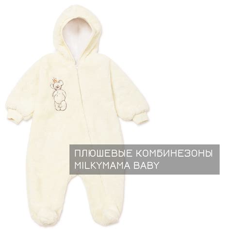 Одежда для кормящих мам MilkyMama