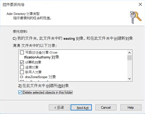 Microsoft Entra混合联接设备的注册 Windows Autopilot Microsoft Learn