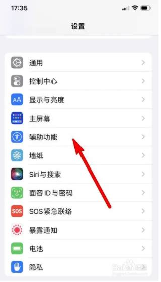 Iphone14如何设置锁屏按钮iphone14设置锁屏按钮方法苹果通