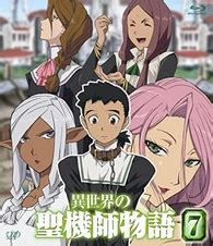 Isekai No Seikishi Monogatari