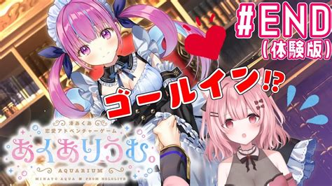 あくありうむ END 体験版 限界ホロオタクの妄想はかどる実況女性実況 YouTube