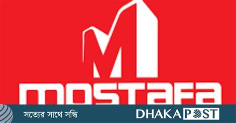 শেয়ার প্রতি ৭০ পয়সা লভ্যাংশ দেবে মোস্তফা মেটাল