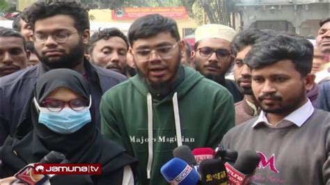 জুলাই গণঅভ্যুত্থান বিষয়ক বিশেষ সেল বৈষম্যবিরোধী ছাত্র আন্দোলনের জরুরি সংবাদ সম্মেলন Youtube