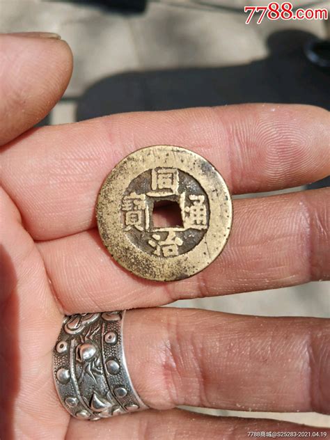 同治通宝大样一枚， 价格4650000元 Se79655598 古币 零售 7788收藏收藏热线