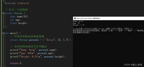 C语言（结构体，联合体，枚举的讲解）