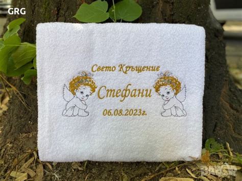 Хавлия за кръщене с ангелчета в Други в гр Стара Загора Id41564211 — Bazar Bg