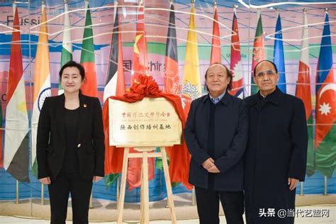 傳記頭條中國傳記文學學會陝西創作培訓基地落地陝西西咸新區 每日頭條
