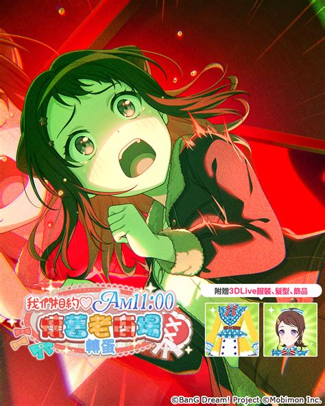 Bang Dream 少女樂團派對 📔4格漫畫【更~多！少女們的日常生活】更新😍 第141話「冬裝友希那」 閱讀目前所有的話數👉