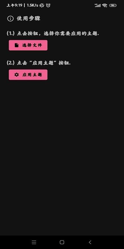 Miui主题工具安卓版下载miui主题工具app下载安装电脑维修网
