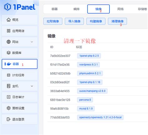 创建运行环境，一直卡在 制作镜像中” 1panel 社区论坛 Fit2cloud 飞致云