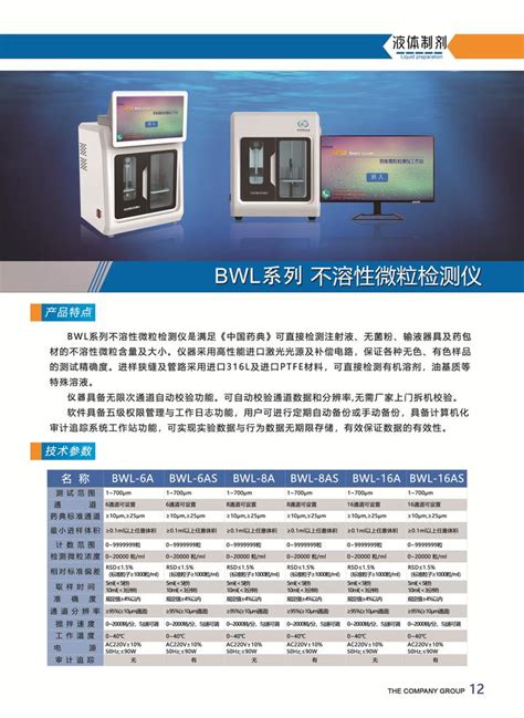 不溶性微粒检测仪的审计难点 知乎