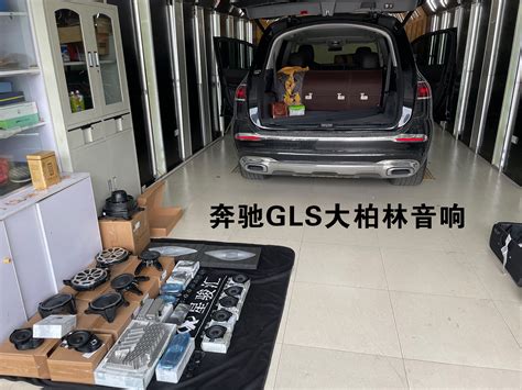 奔驰新款gls450升级大柏林之声音响，26喇叭2功放全车音质瞬间提升 哔哩哔哩