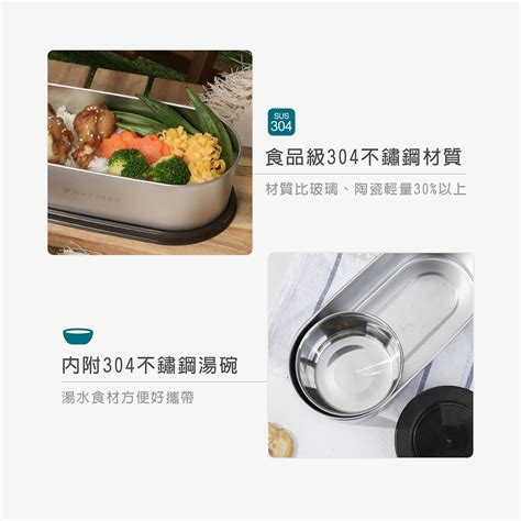 【masions 美心】可微波 頂級304不鏽鋼 日式密封防漏分隔便當盒附湯碗850ml 全聯全電商
