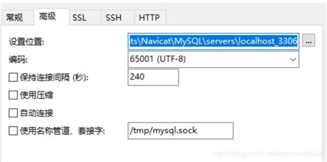 Navicat连接数据库乱码navicat 连接 Postgresql 乱码 Csdn博客