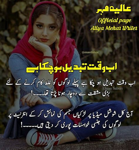 اب وقت تبدیل ہو چکا ہے پہلے لوگوں کو غلط کام کرنے کے لئے بڑی مشقت سے
