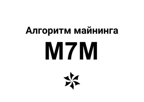 Все монеты алгоритма M7M | Miner Point UMC