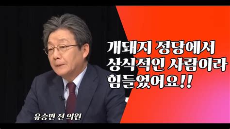 정상이라 버림 받았어요 유승민 Youtube