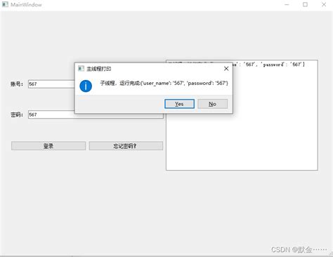 pyqt5多线程子线程执行将结果返回到主线程上提示对话框 pyqt5 qtimer处理完数据即返回 但不关闭 CSDN博客