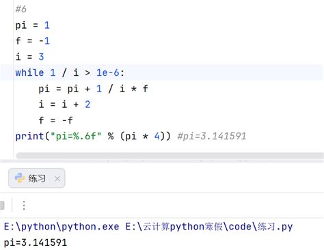 Python练习 Csdn博客