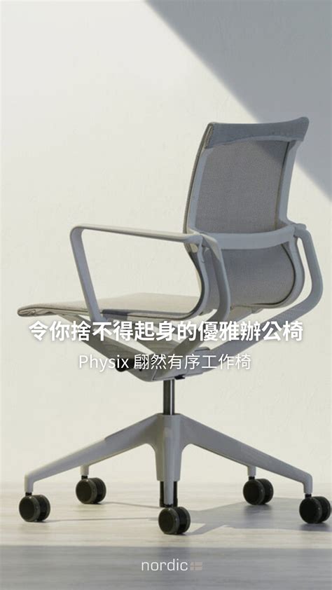 90秒帶你認識經典設計 你能想像一張椅子，能讓你坐一輩子 輕鬆入手，足以陪伴一生的好椅凳 Stool 60 全球總銷量超過800萬張，日本