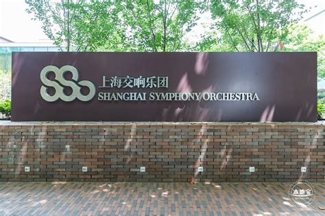 上海交响乐团音乐厅图片浏览 上海交响乐团音乐厅图片下载 酷吧图库
