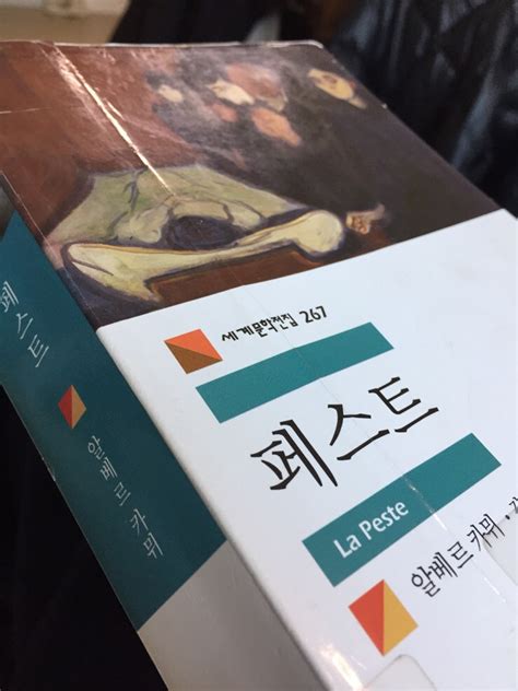 페스트 알베르 카뮈 네이버 블로그