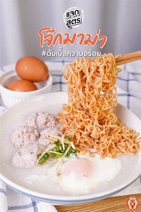 บางวันอยากกินมาม่า Eatguide เพื่อนซี้เวลาหิว