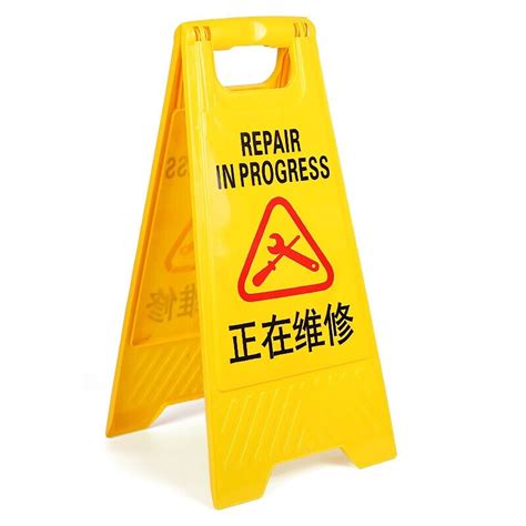 趣行 A字告示牌 人字警示牌塑料指示牌 正在维修暂停服务 电梯扶梯提示人字牌a字牌正在维修） 融创集采商城