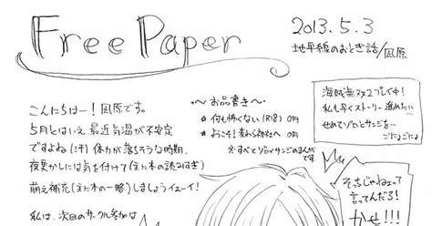 ゾロサン 【ワンピ】エアペーパー（スパコミ） 凪原のイラスト Pixiv