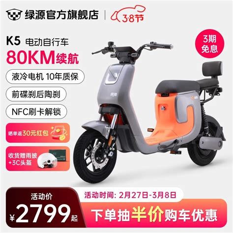 绿源zk5 K5电动自行车魅影灰促销到手2799元电动车市场 中关村在线