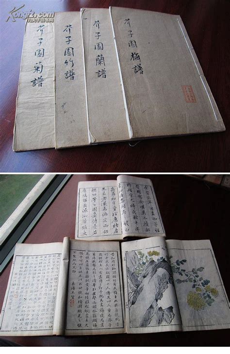 【图】清代乾隆彩色木刻精品珍本《芥子园梅兰竹菊谱》木刻五彩套印精美！大开本白纸精印原装四厚册全！漂亮极了！拍品信息网上拍卖拍卖图片拍卖
