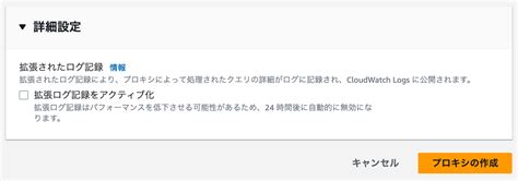 Rds Proxyを使ったrdsのクロスアカウントアクセスを試してみる Developersio