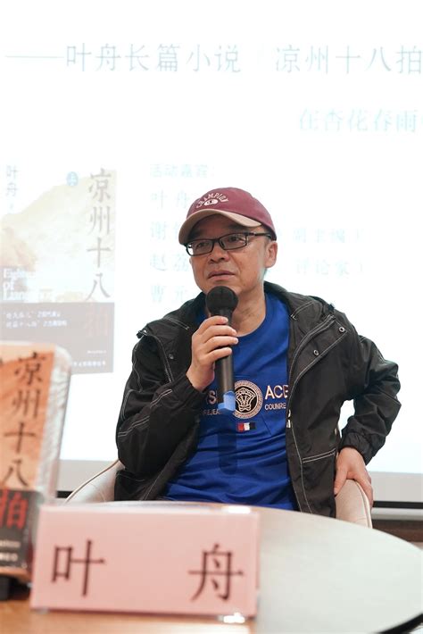 叶舟携《凉州十八拍》再下江南腾讯新闻