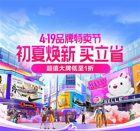 唯品会419品牌特卖节迎高潮期：国潮服饰热销 户外大牌低至1折 快科技 科技改变未来