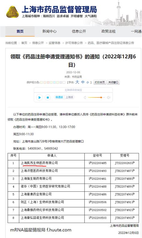 神秘代码系列3，大表哥收到一次性进口批件 大表哥收到一次性进口批件，无法确定是什么。代码是jts2200263以前分析过，jts代表的是一次性