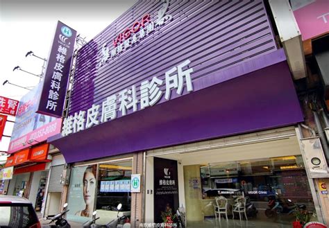中壢彤顏診所 桃園市中壢區診所推薦PPI 全國醫療網