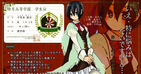 【paa】千代木揺古【名簿】 ヒレオのマンガ Pixiv
