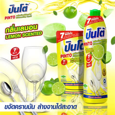น้ำยาล้างจาน แบบขวด ปินโต้ Pinto 700ml ปินโต้ ปินโต ล้างจานสะอาด ราคาประหยัด รุ่น น้ำยาล้างจาน