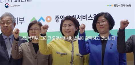 중앙사회서비스원 2022년 사회서비스 분야 사회적경제 육성·지원사업 「성과대회」 조상미 교수 홈페이지